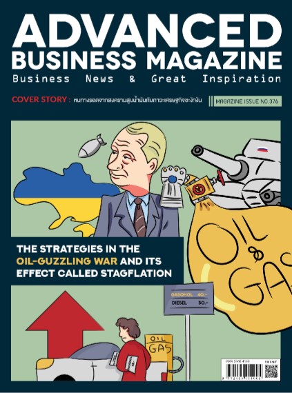 ADVANCED BUSINESS MAGAZINE | 376 - Ookbee ร้านอีบุ๊ค (E-Book) ครบทั้ง ...