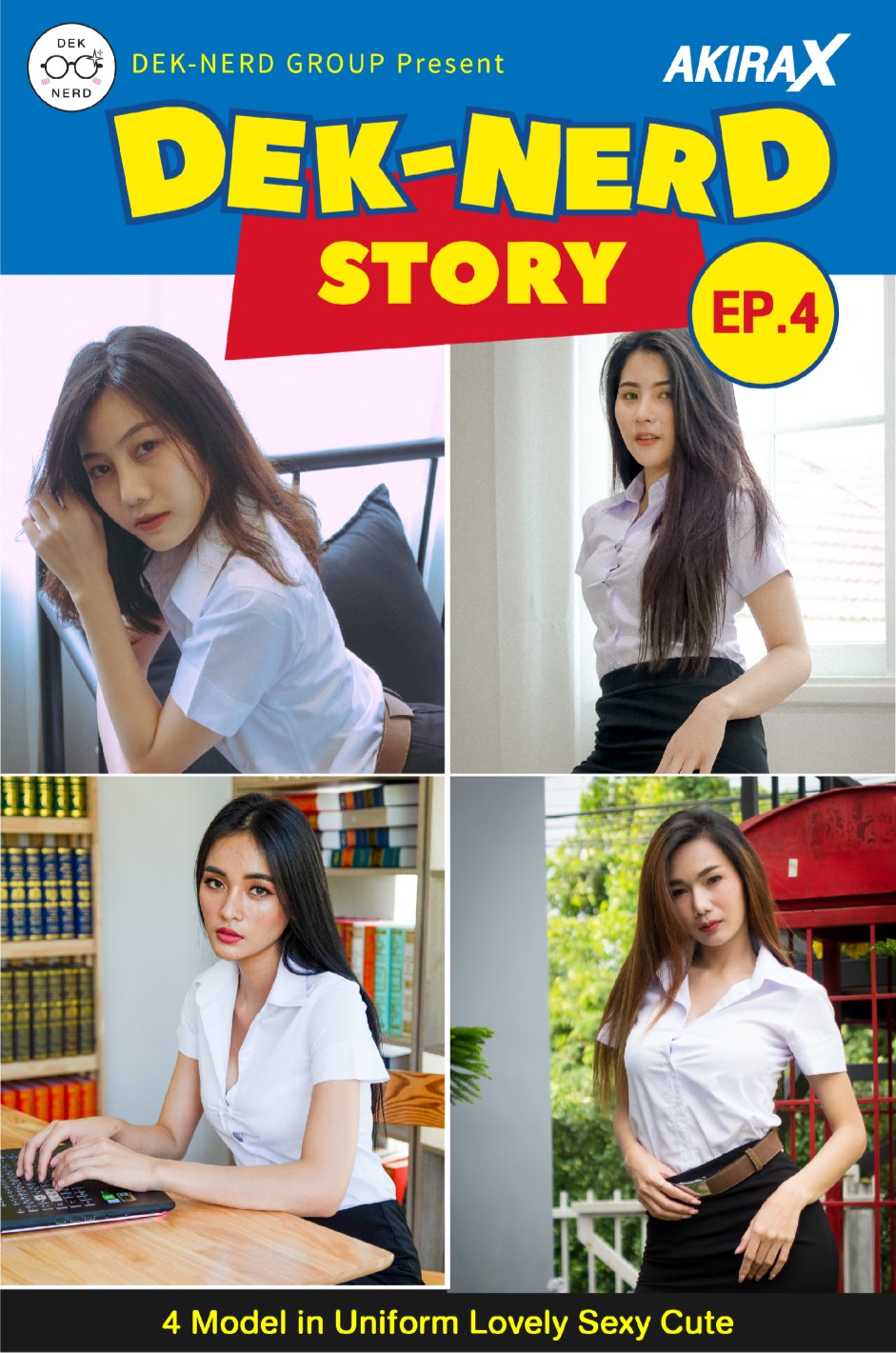 AkiraX | Dek Nerd Story EP 4 - Ookbee ร้านอีบุ๊ค (E-Book) ครบทั้งหนังสือ การ์ตูน นิตยสาร