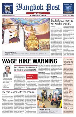 Bangkok Post | 1 October 2023 - Ookbee ร้านอีบุ๊ค (E-Book) ครบทั้งหนังสือ การ์ตูน นิตยสาร