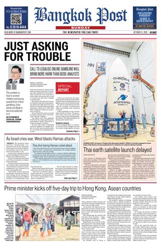 Bangkok Post | 8 October 2023 - Ookbee ร้านอีบุ๊ค (E-Book) ครบทั้งหนังสือ การ์ตูน นิตยสาร