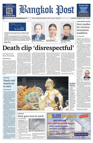 Bangkok Post | 30 October 2023 - Ookbee ร้านอีบุ๊ค (E-Book) ครบทั้งหนังสือ การ์ตูน นิตยสาร