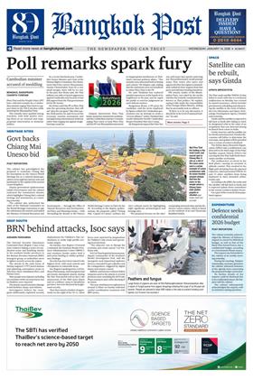 Bangkok Post | 14 January 2526 - Ookbee ร้านอีบุ๊ค (E-Book) ครบทั้งหนังสือ การ์ตูน นิตยสาร