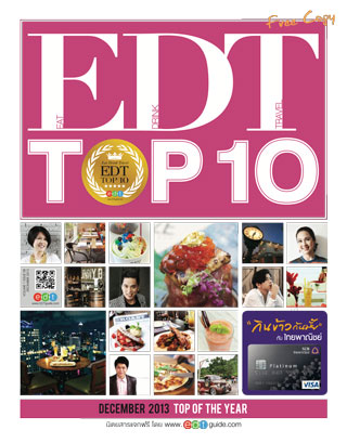 EDT TOP 10 | ISSUE 8 - Ookbee ร้านอีบุ๊ค (E-Book) ครบทั้งหนังสือ ...