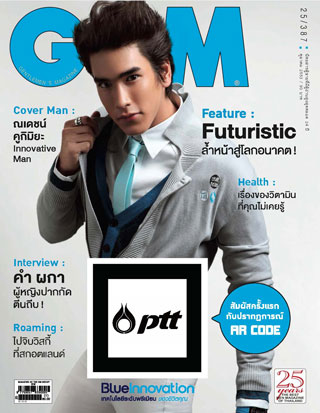 GM | October 2010 - Ookbee ร้านอีบุ๊ค (E-Book) ครบทั้งหนังสือ การ์ตูน นิตยสาร