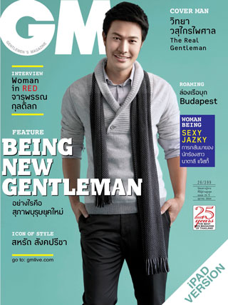 GM | October 2011 - Ookbee ร้านอีบุ๊ค (E-Book) ครบทั้งหนังสือ การ์ตูน นิตยสาร