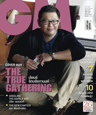 GM | June 2012 - Ookbee ร้านอีบุ๊ค (E-Book) ครบทั้งหนังสือ การ์ตูน นิตยสาร