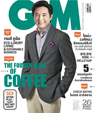 GM | March 2013 - Ookbee ร้านอีบุ๊ค (E-Book) ครบทั้งหนังสือ การ์ตูน นิตยสาร