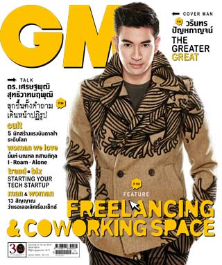 GM | October 2015 - Ookbee ร้านอีบุ๊ค (E-Book) ครบทั้งหนังสือ การ์ตูน นิตยสาร