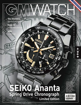 GM Watch | August 2010 - Ookbee ร้านอีบุ๊ค (E-Book) ครบทั้งหนังสือ การ์ตูน นิตยสาร