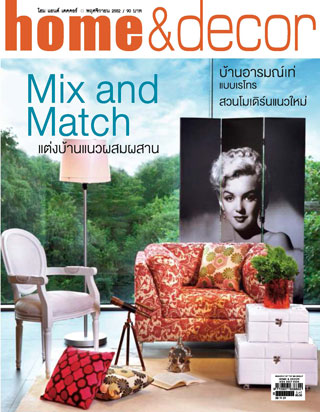 Home & Decor | November 2009 - Ookbee ร้านอีบุ๊ค (E-Book) ครบทั้ง ...