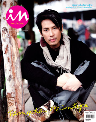 IN Magazine | December 2007 - Ookbee ร้านอีบุ๊ค (E-Book) ครบทั้งหนังสือ การ์ตูน นิตยสาร
