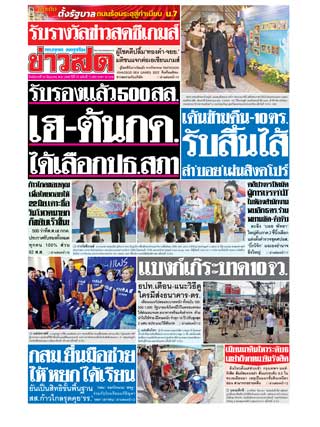 ข่าวสด | 20 มิถุนายน 2566 - Ookbee ร้านอีบุ๊ค (E-Book) ครบทั้งหนังสือ การ์ตูน นิตยสาร