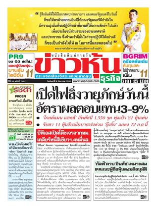 ข่าวหุ้น | 9 กันยายน 2567 - Ookbee ร้านอีบุ๊ค (E-Book) ครบทั้งหนังสือ การ์ตูน นิตยสาร