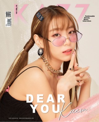 KazzMagazine | KAZZ 191 Dear You – Kaew Natruja - Ookbee ร้านอีบุ๊ค (E-Book) ครบทั้งหนังสือ ...