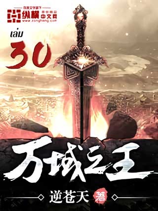 ราชาแห่งสวรรค์และปฐพี เล่ม 30 - Ookbee ร้านอีบุ๊ค (E-Book) ครบทั้งหนังสือ การ์ตูน นิตยสาร