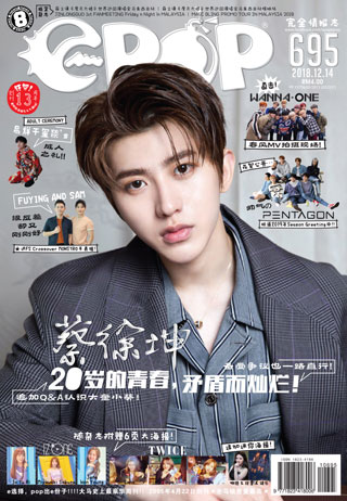 EPOP (Chinese) | EPOP 695 - Ookbee MY