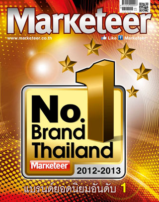 Marketeer | February 2013 - Ookbee ร้านอีบุ๊ค (E-Book) ครบทั้งหนังสือ การ์ตูน นิตยสาร