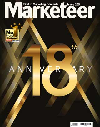 Marketeer | March 2017 - Ookbee ร้านอีบุ๊ค (E-Book) ครบทั้งหนังสือ การ์ตูน นิตยสาร