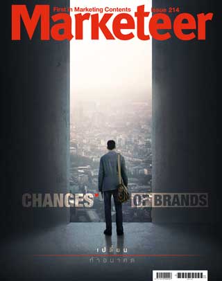 Marketeer | January 2018 - Ookbee ร้านอีบุ๊ค (E-Book) ครบทั้งหนังสือ การ์ตูน นิตยสาร
