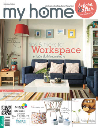 My Home | March 2013 - Ookbee ร้านอีบุ๊ค (E-Book) ครบทั้งหนังสือ ...