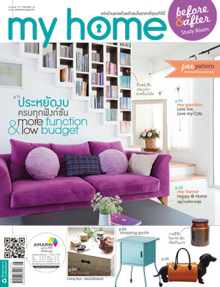 My Home | August 2013 - Ookbee ร้านอีบุ๊ค (E-Book) ครบทั้งหนังสือ ...