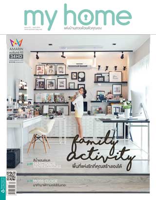 My Home | April 2016 - Ookbee ร้านอีบุ๊ค (E-Book) ครบทั้งหนังสือ ...
