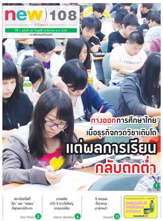 new)108 | 18 March 2015 - Ookbee ร้านอีบุ๊ค (E-Book) ครบทั้งหนังสือ การ์ตูน นิตยสาร