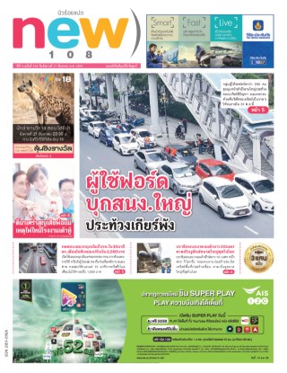 new)108 | new)108 27 Sep 2016 - Ookbee ร้านอีบุ๊ค (E-Book) ครบทั้งหนังสือ การ์ตูน นิตยสาร