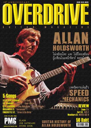 Overdrive Guitar | Overdrive Guitar Issue 119 - Ookbee ร้านอีบุ๊ค (E-Book) ครบทั้งหนังสือ ...
