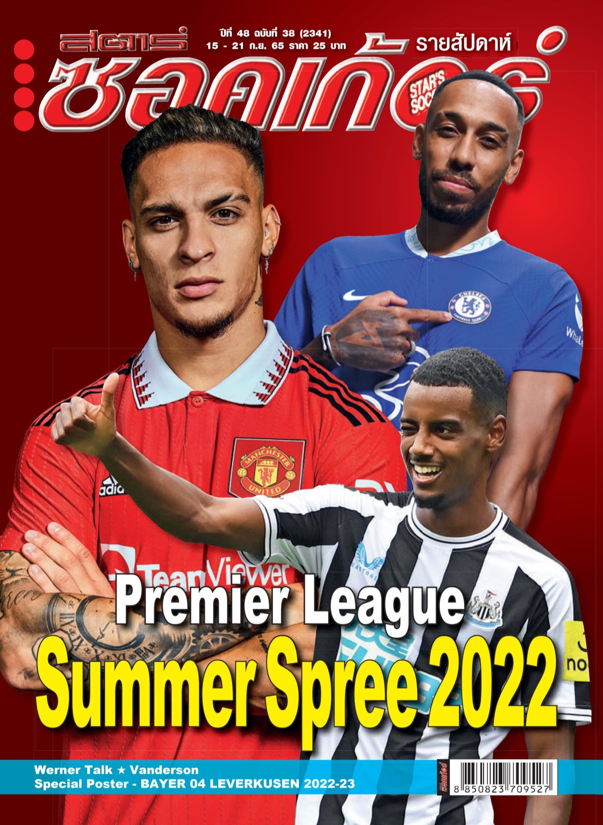 สตาร์ซอคเก้อร์ | ฉบับที่ 38 (2341) - Ookbee ร้านอีบุ๊ค (E-Book) ครบทั้งหนังสือ การ์ตูน นิตยสาร