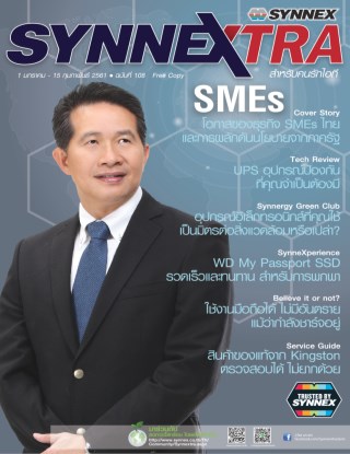 Synnextra | Vol. 108 - Ookbee ร้านอีบุ๊ค (E-Book) ครบทั้งหนังสือ การ์ตูน นิตยสาร