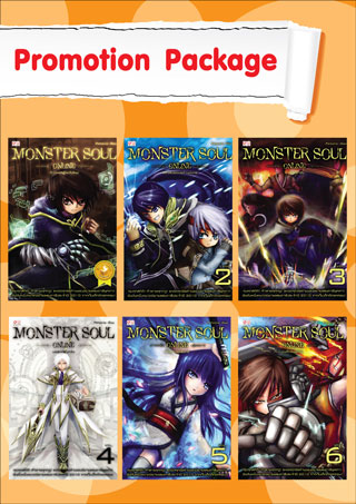E-Book Set MonsterSoul 1-6 - Ookbee ร้านอีบุ๊ค (E-Book) ครบทั้งหนังสือ การ์ตูน นิตยสาร