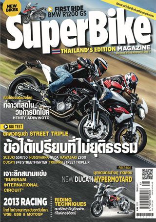 SuperBike Magazine | May 2013 - Ookbee ร้านอีบุ๊ค (E-Book) ครบทั้ง ...