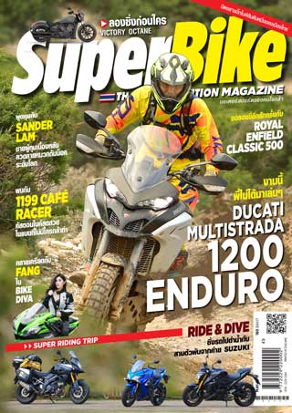 SuperBike Magazine | May 2016 - Ookbee ร้านอีบุ๊ค (E-Book) ครบทั้ง ...