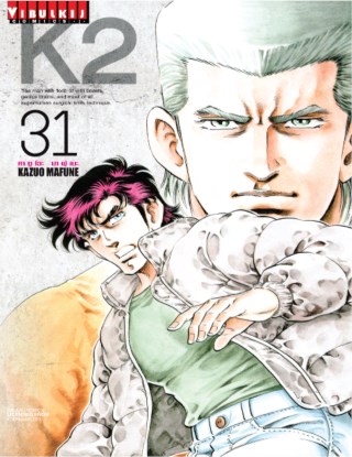 K2 เล่ม 31 - Ookbee ร้านอีบุ๊ค (E-Book) ครบทั้งหนังสือ การ์ตูน นิตยสาร
