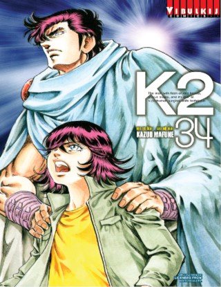K2 เล่ม 34 - Ookbee ร้านอีบุ๊ค (E-Book) ครบทั้งหนังสือ การ์ตูน นิตยสาร