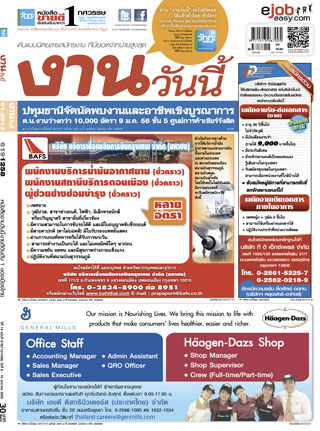 งานวันนี้ | 8-15 January 2013 - Ookbee ร้านอีบุ๊ค (E-Book) ครบทั้ง ...