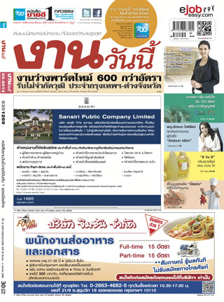 งานวันนี้ | 26 March - 2 April 2013 - Ookbee ร้านอีบุ๊ค (E-Book) ครบ ...