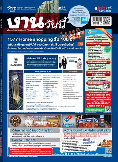 งานวันนี้ | 8-15 October 2013 - Ookbee ร้านอีบุ๊ค (E-Book) ครบทั้ง ...